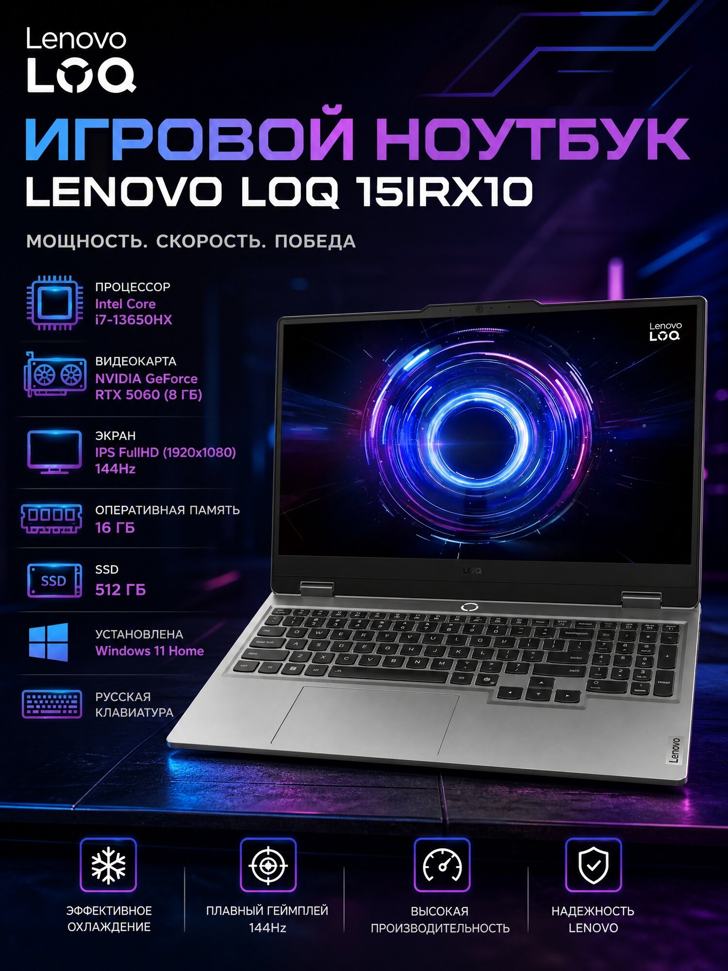 Игровой ноутбук Lenovo LOQ 15IRX10, 15.6" 1920x1080 144Hz, i7-13650HX, RTX 5060, 16/512 ГБ, Windows 11 Home, русская клавиатура