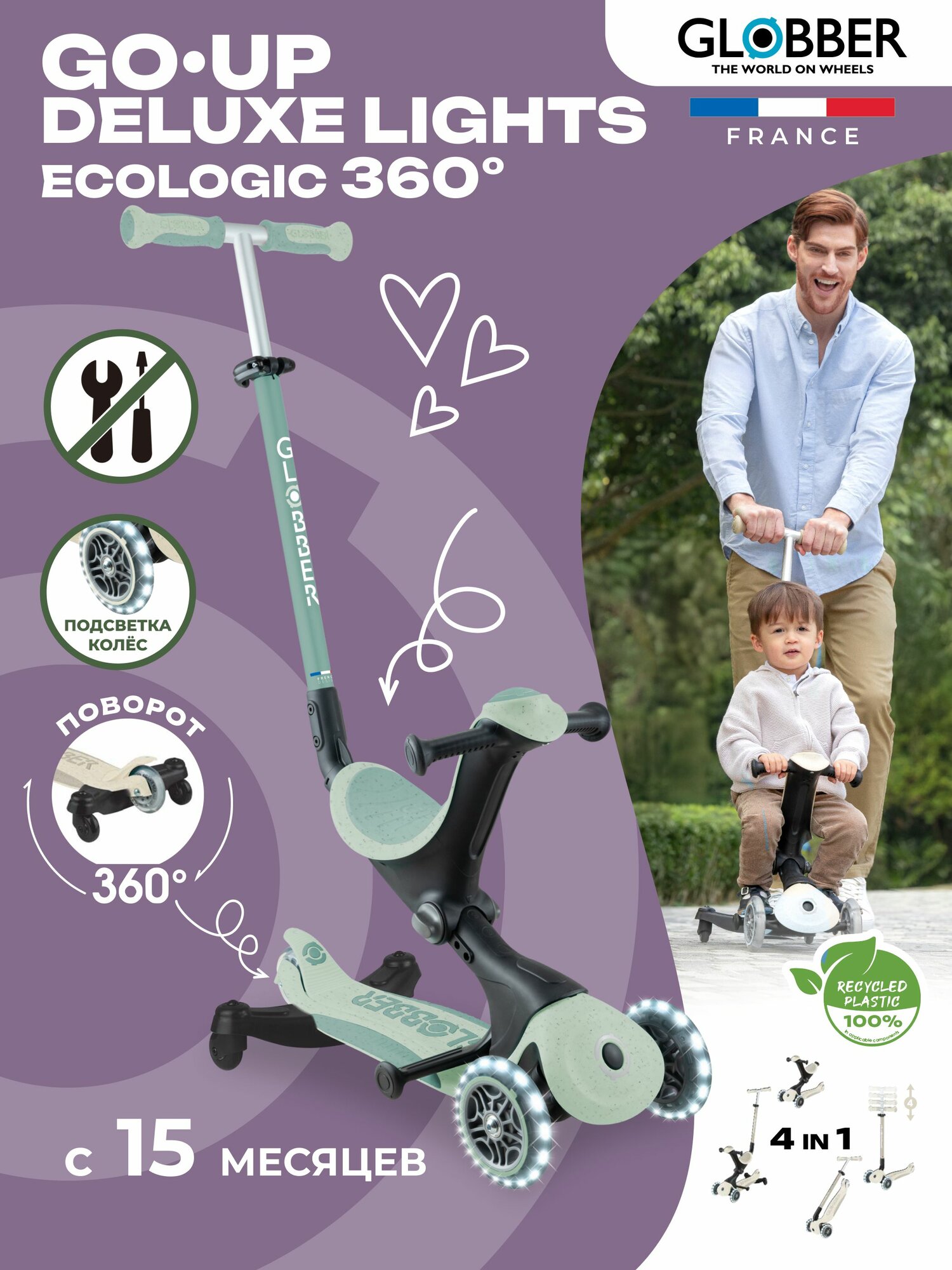 Самокат Globber Go Up Deluxe Lights Ecologic 360