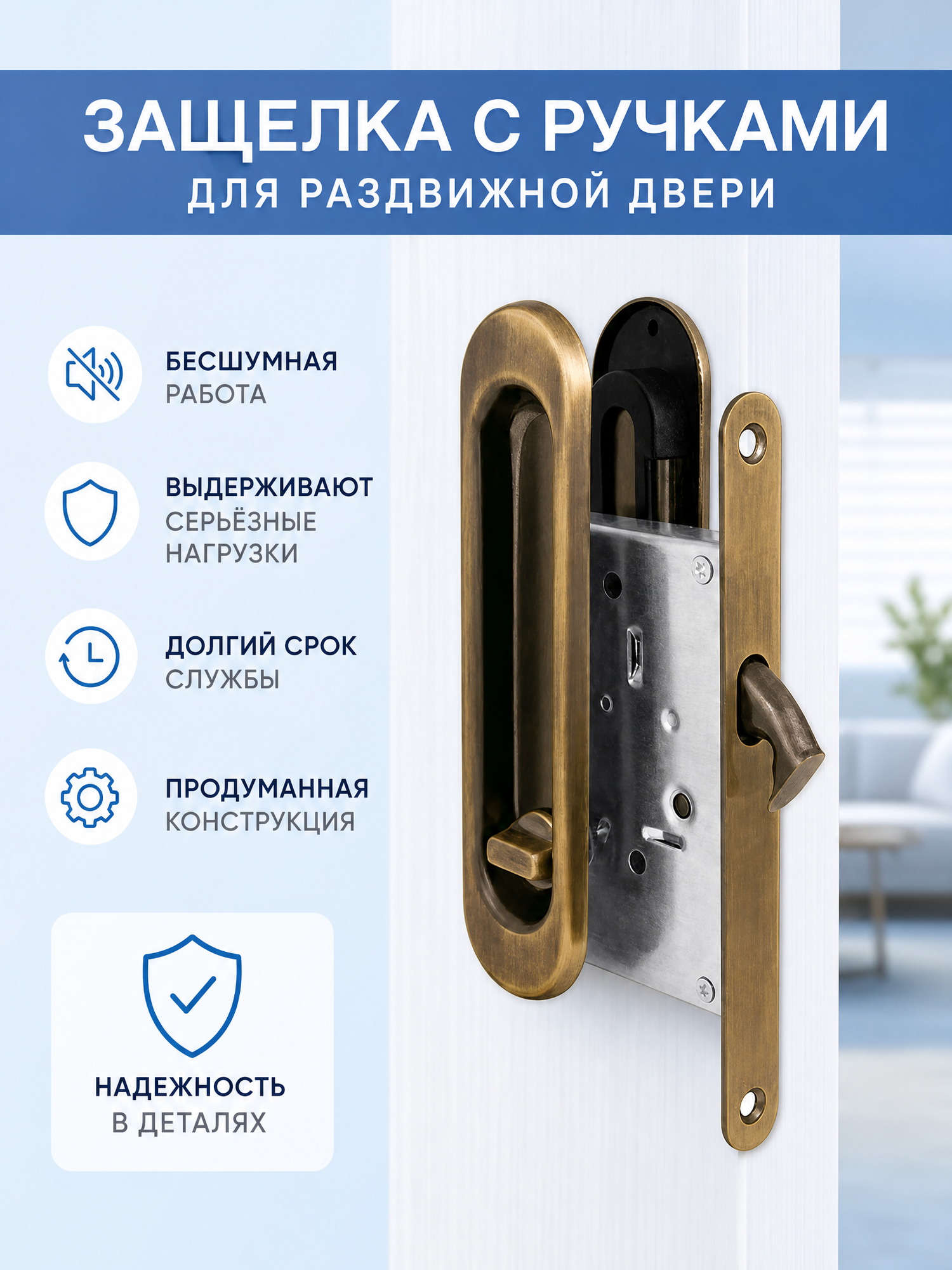 Ручка для раздвижных дверей (2 шт) с защелкой Loid 222 B AB античная бронза