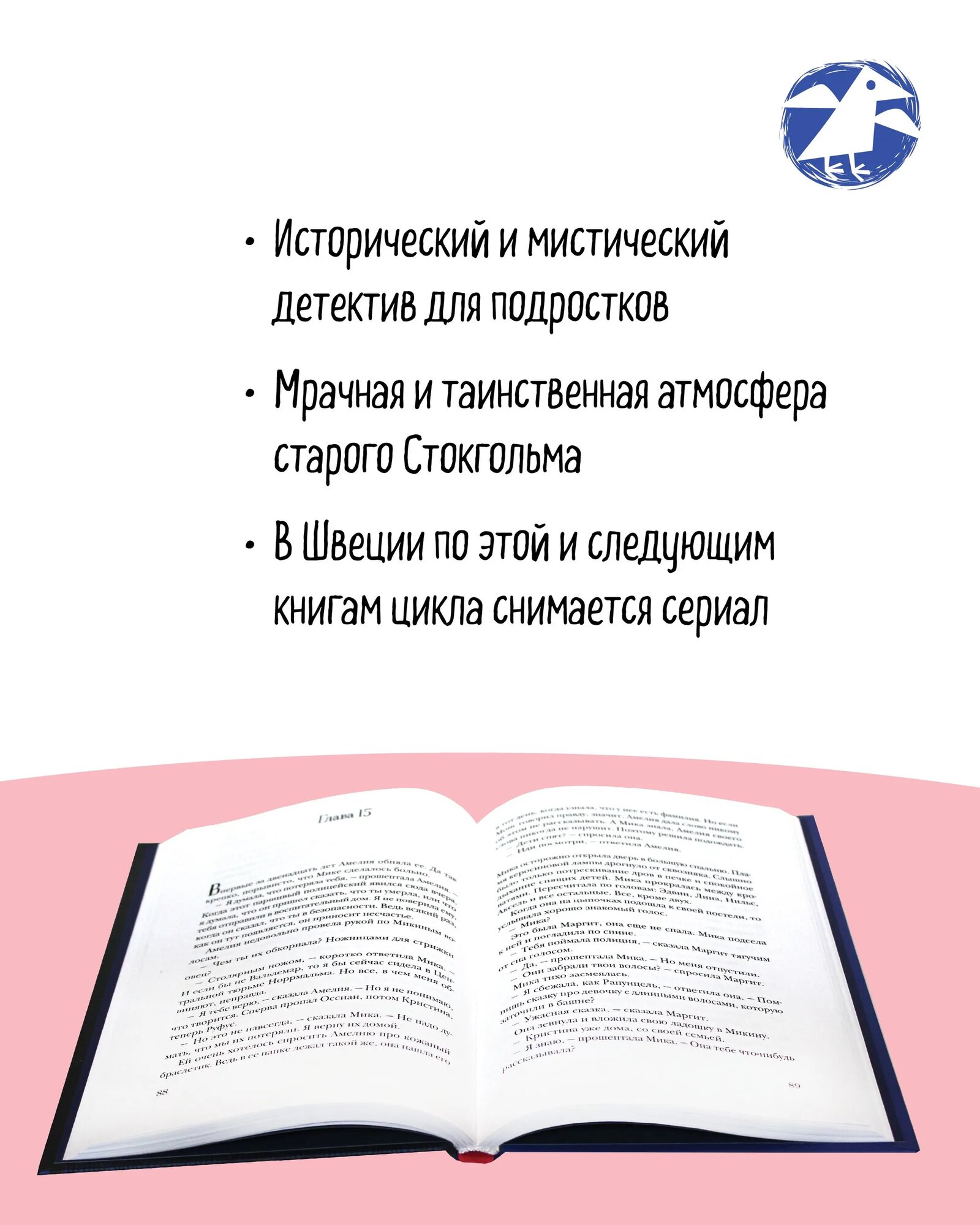 Королева воров — фото 1