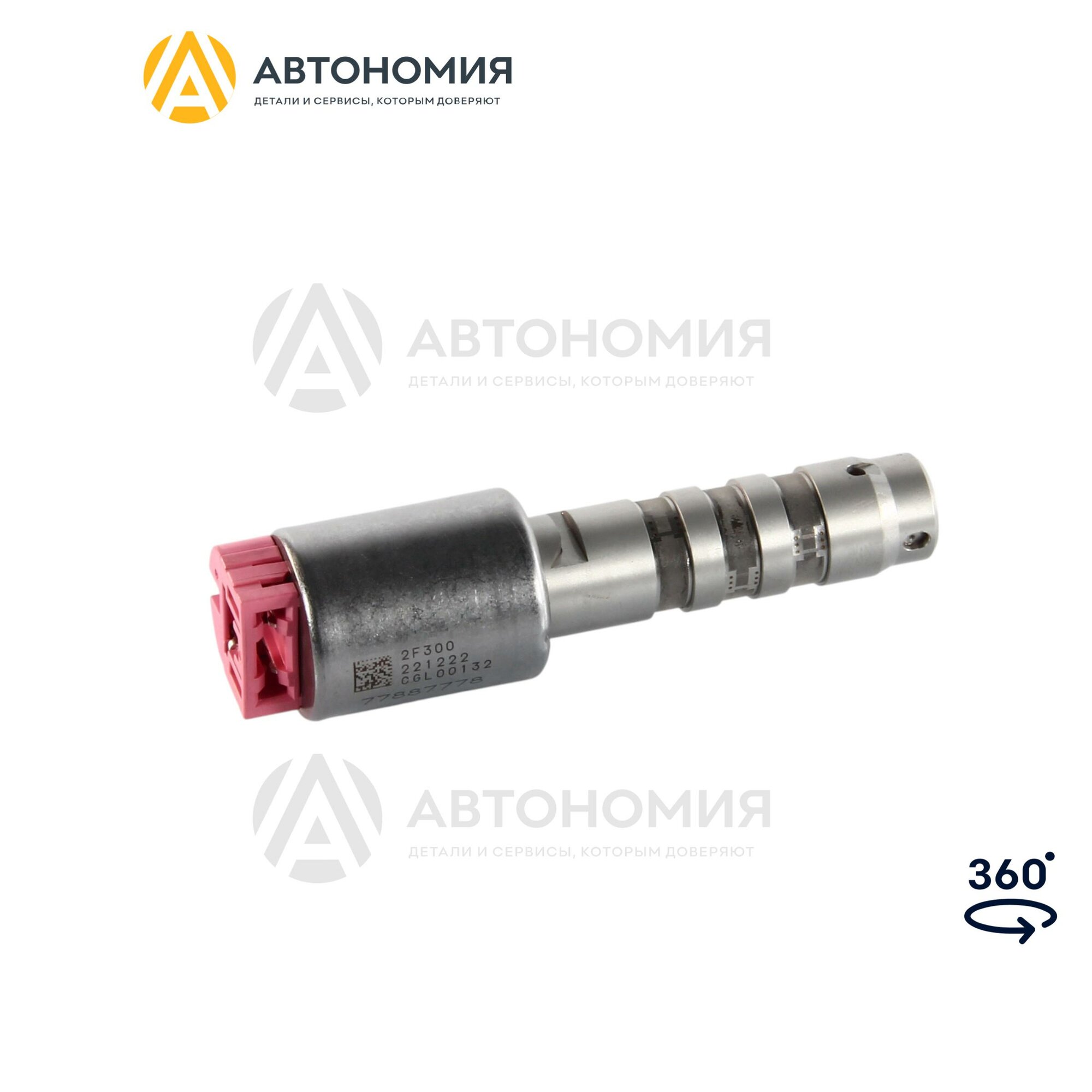 Клапан электромагнитный акпп Hyundai/KIA 46313-2F300
