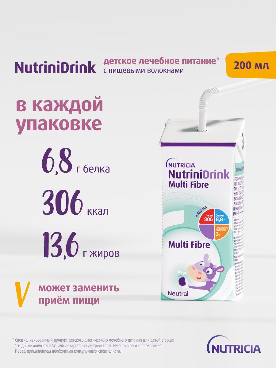 Специализированное лечебное питание NutriniDrink Multi Fibre с 1 года, с нейтральным вкусом, 200 мл — фото 1