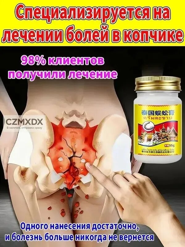 Мазь от грыжи позвоночника,55 мл