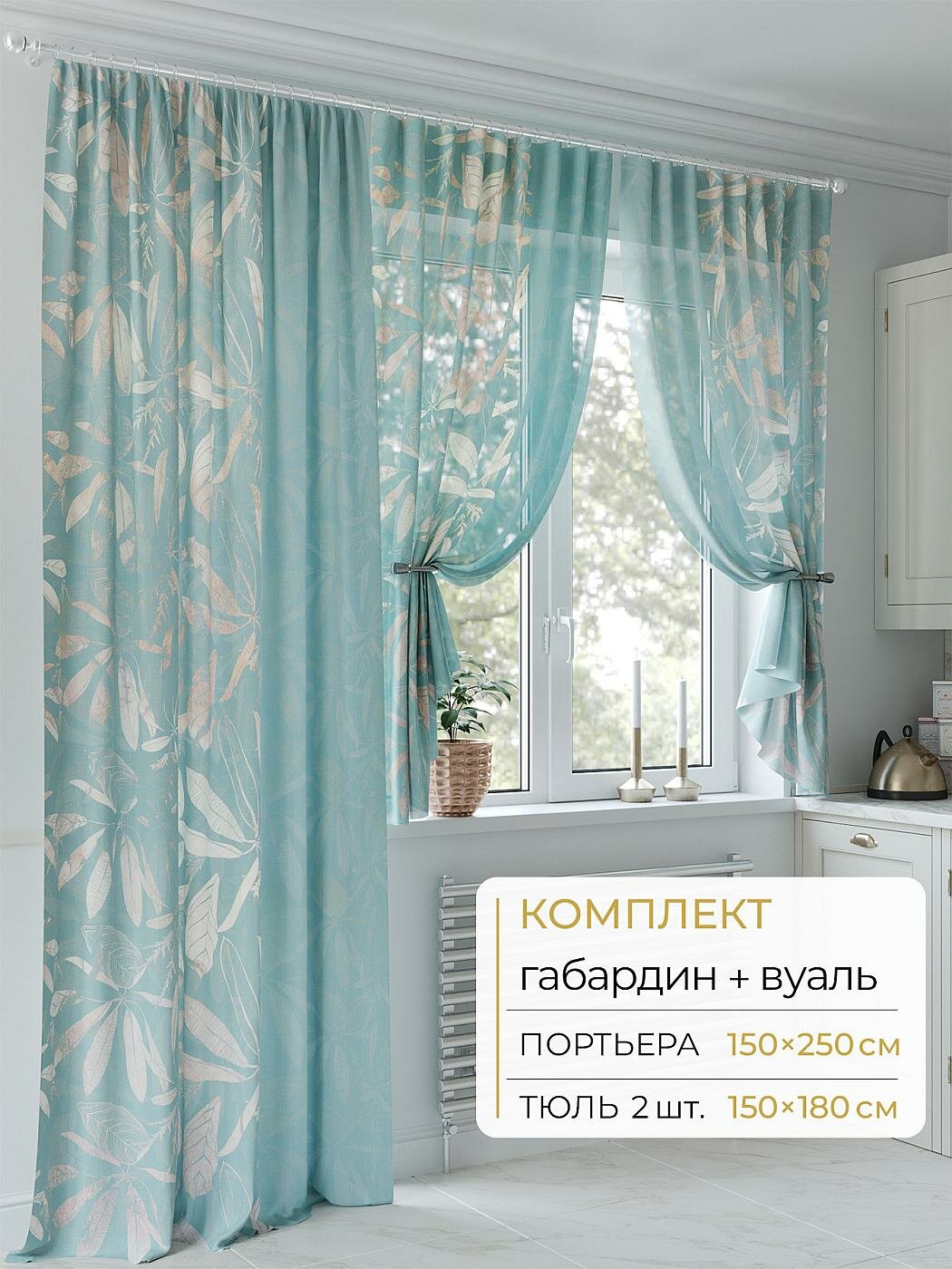Штора для спальни и гостиной готовая 150x250 см с рисунком (502010250-250)