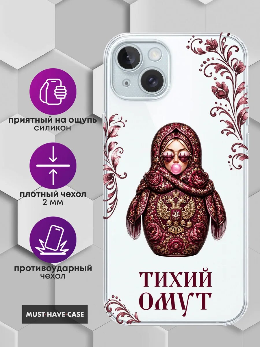 Чехол на iPhone 15 Plus с принтом — фото 1