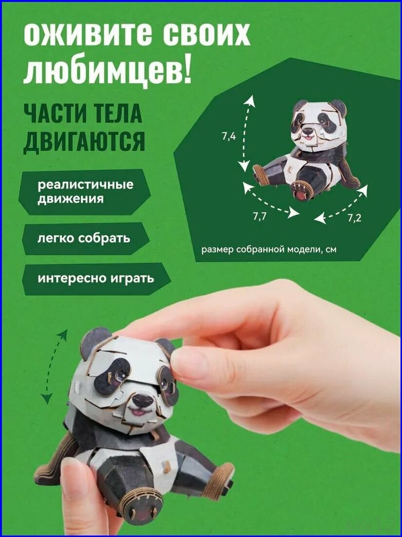 3D-пазл картонный конструктор Makebug Панда — фото 1