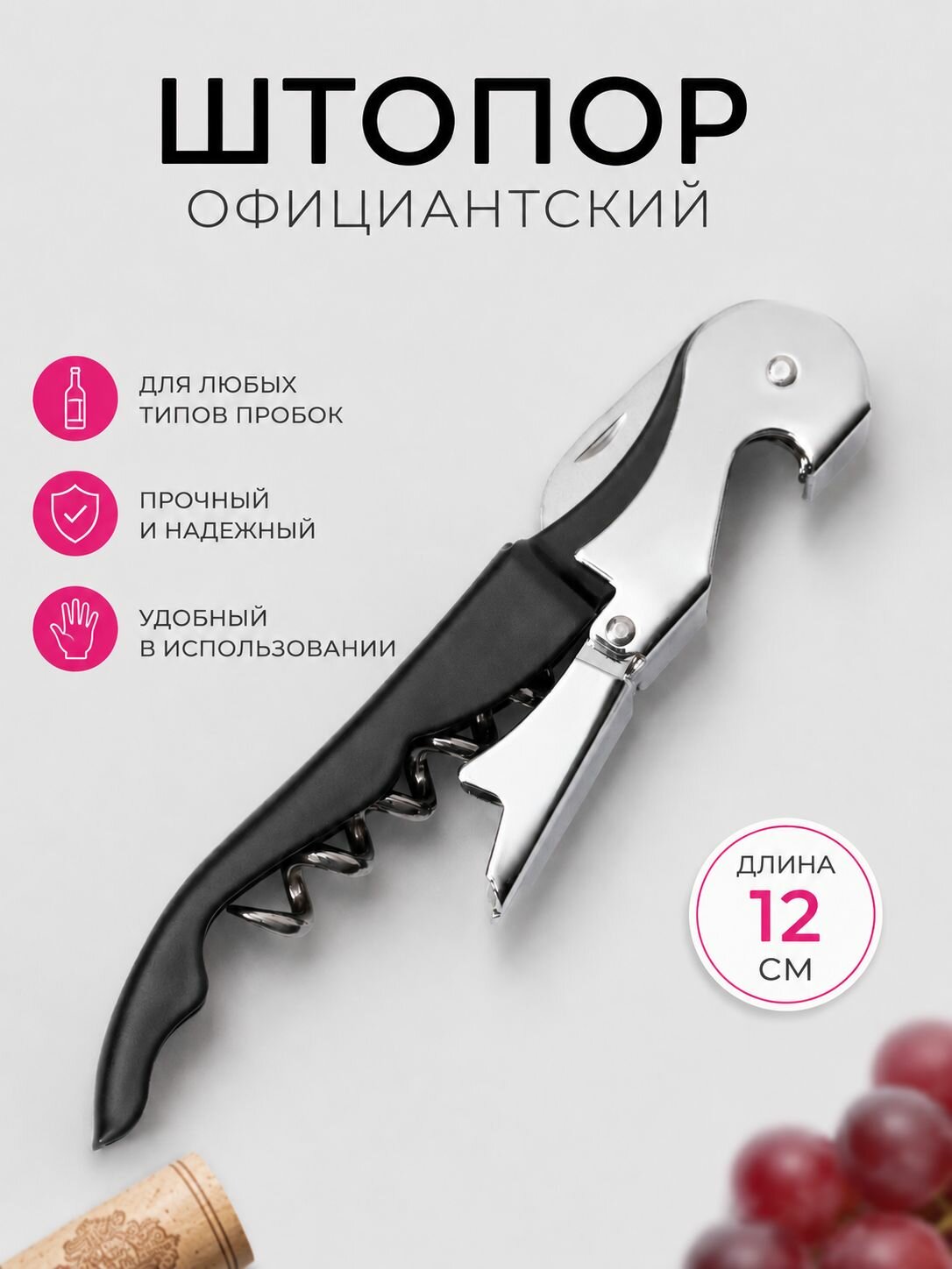 Штопор официантский 3 в 1, профессиональный складной штопор для вина, открывалка для бутылок, нож для фольги, металлический, 12 см