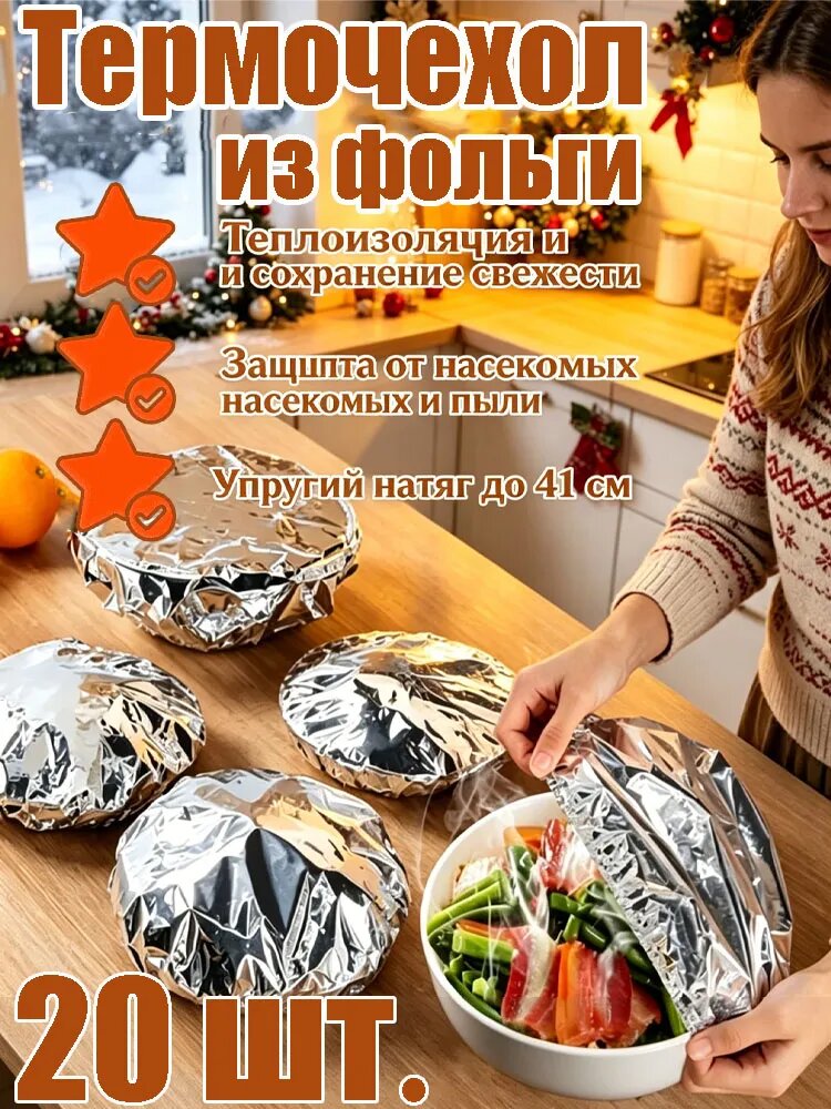 Пакет для продуктов