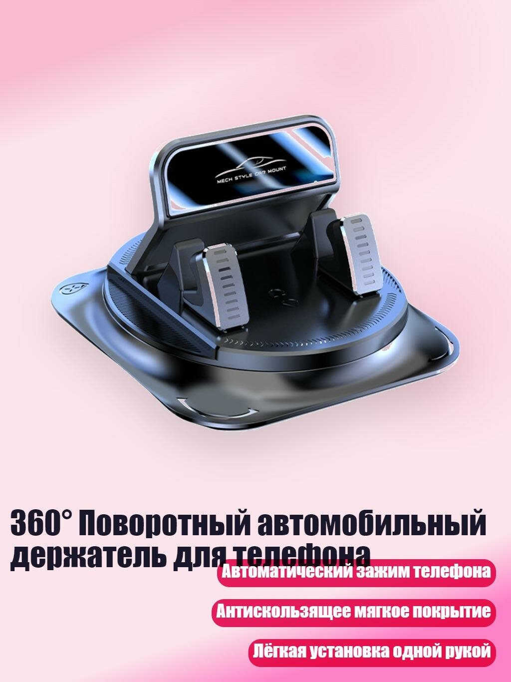 360° Поворотный автомобильный держатель для телефона, JM