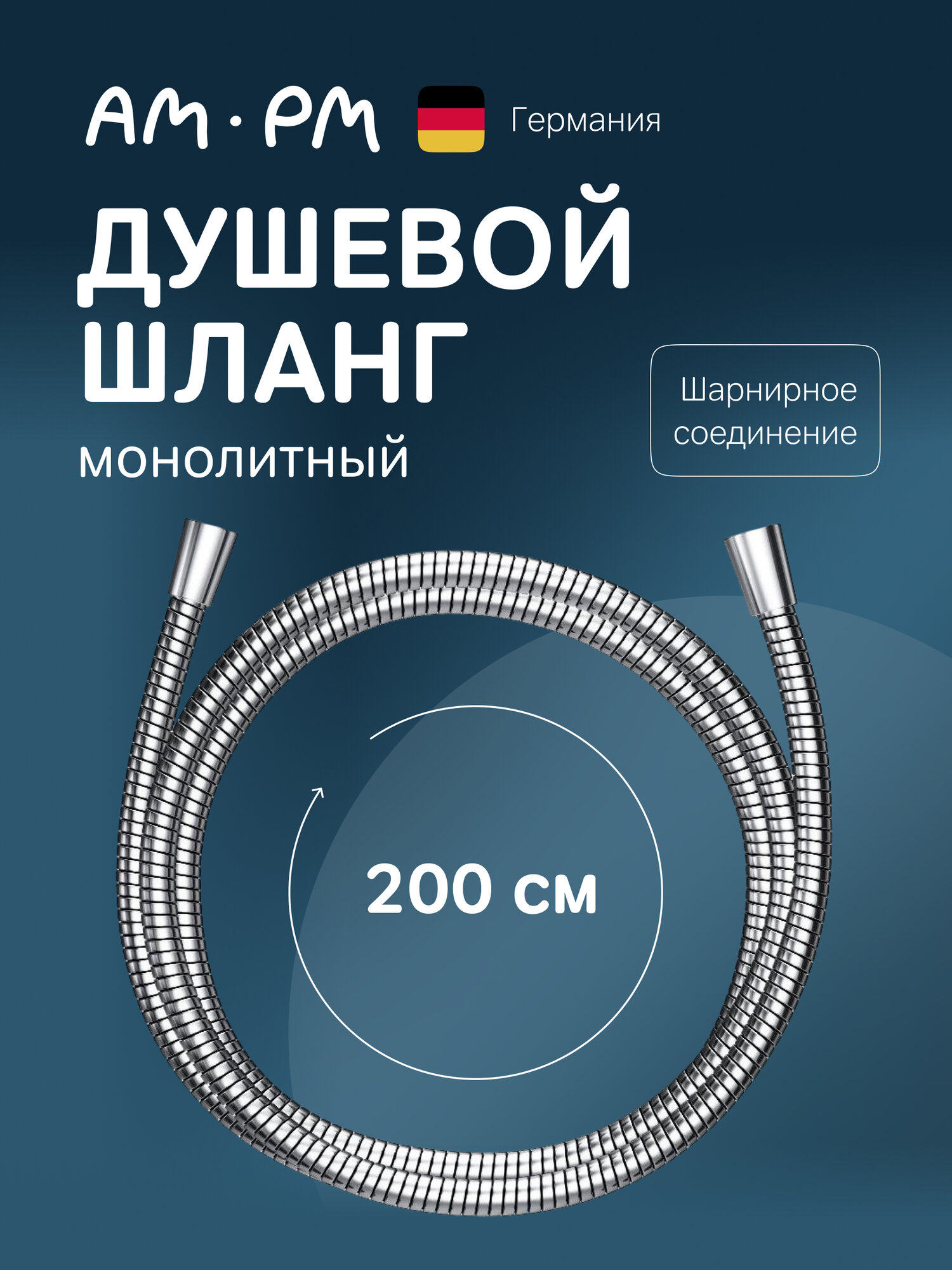 Шланг для душа AM.PM 2000 мм, цвет хром, в металлической оплетке