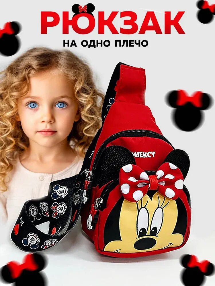 Сумка кросс-боди