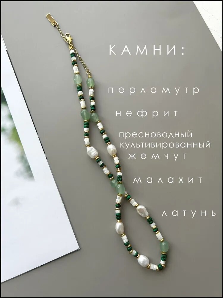 Бусы, нефрит — фото 1