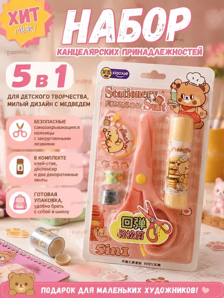 Ножницы 15 см, 5 шт.