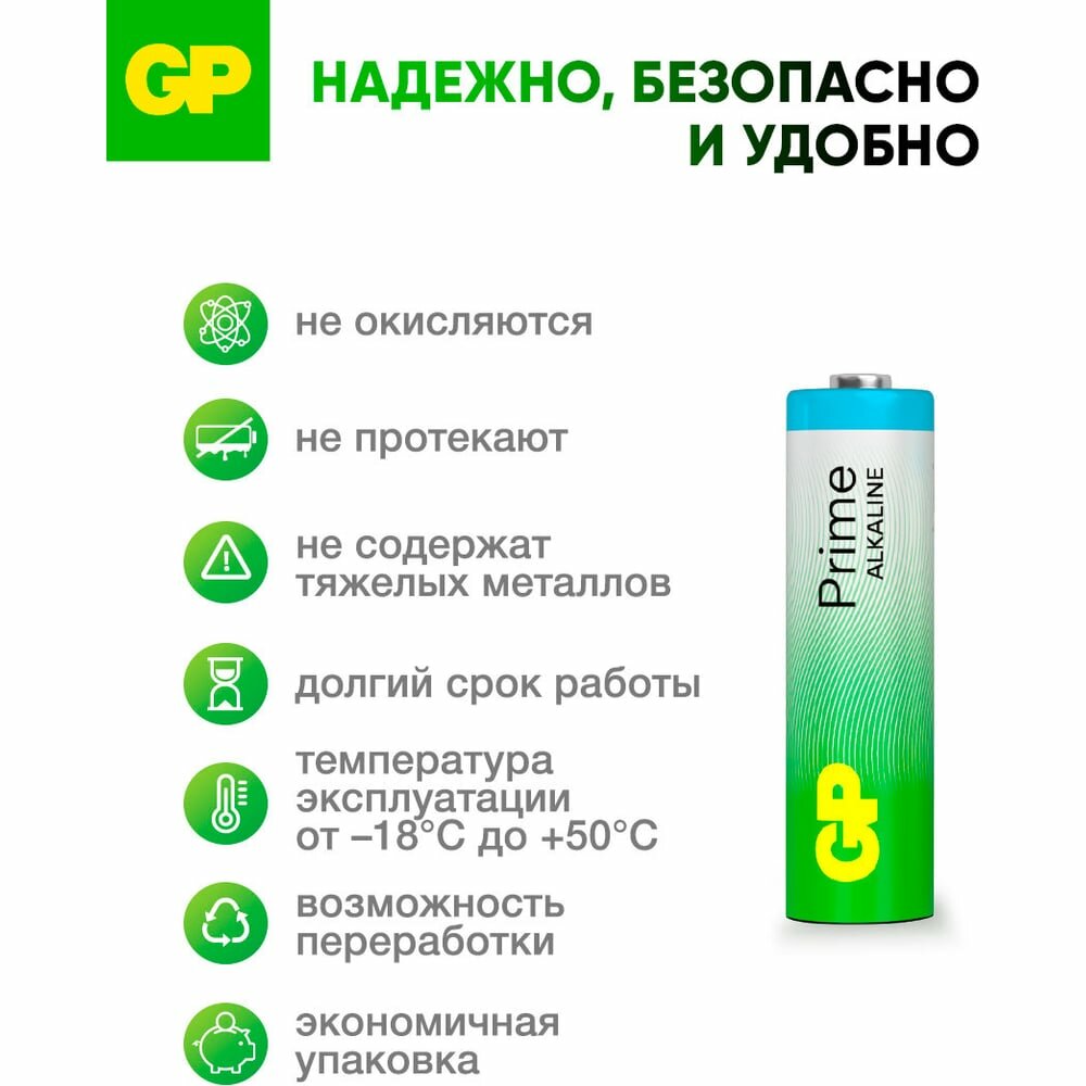 Алкалиновые пальчиковые батарейки GP АА Prime Alkaline, набор 40 шт. 19729 — фото 1