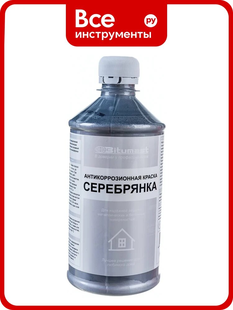 Антикоррозионная защитная краска Bitumast Серебрянка БТ-177 0,5 л 4607952901070, защищенная