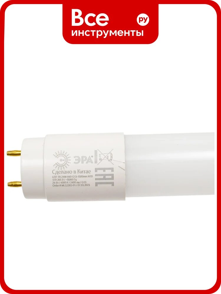 Светодиодная лампа ЭРА RED LINE LED T8 G13 неповоротный, трубчатый тип, нейтральный дневной свет, энергосберегающий