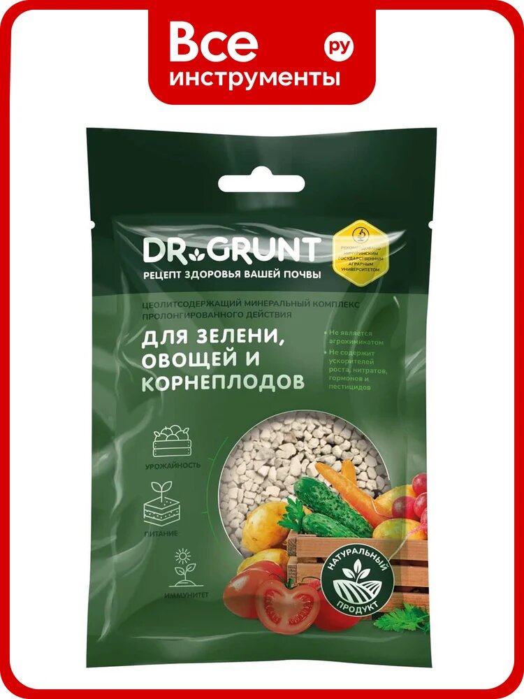 Доктор Грунт для зелени, овощей и корнеплодов, DR.GRUNT 120гр. саше 89, для растений пролонгированного действия