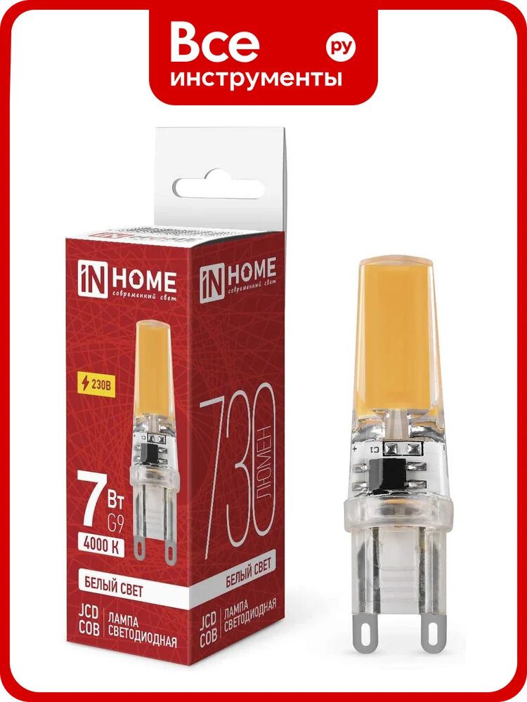 Лампа светодиодная IN HOME LED-JCD-COB 7Вт 230В G9 4000К 730Лм 4690612060354