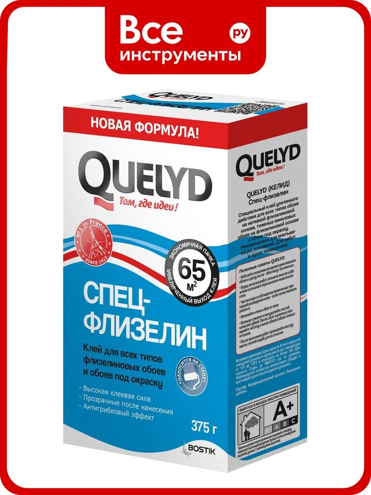 Клей обойный Bostik QUELYD спец-флизелин – без запаха, антигрибковый, крахмальный, подходит для флизелиновых обоев