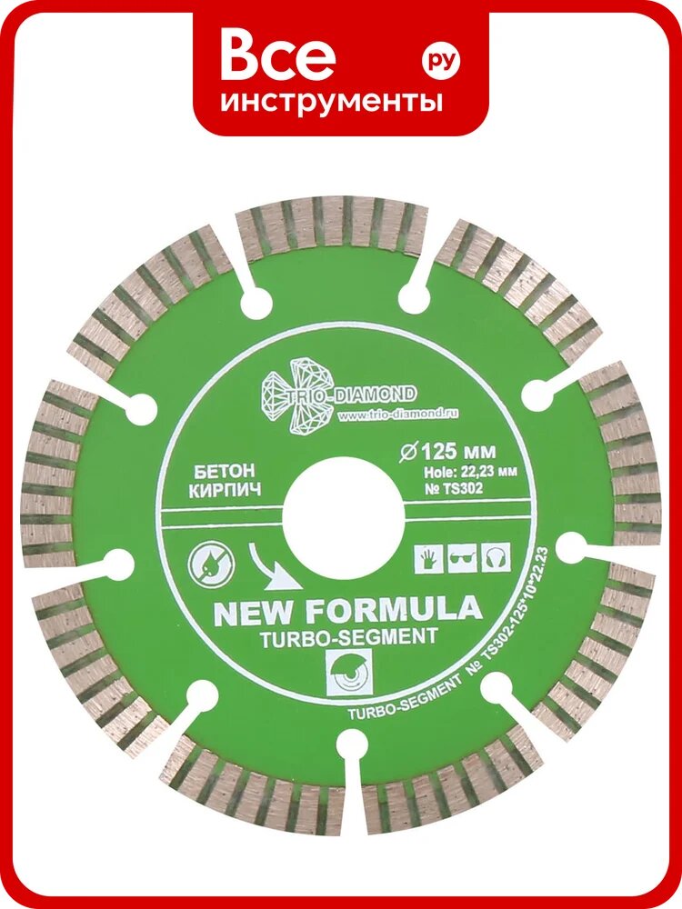 Диск алмазный отрезной TRIO-DIAMOND 12522.23 New Formula Turbo-Segmentо