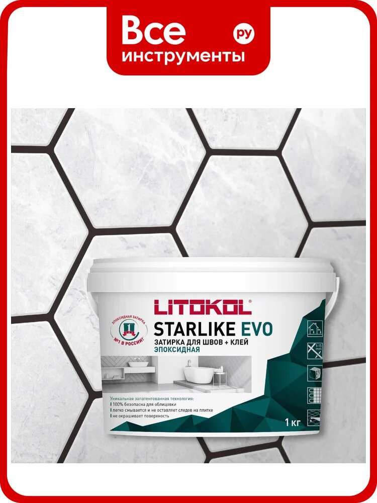 Эпоксидный состав для укладки и затирки мозаики LITOKOL STARLIKE EVO S.235 CAFFE 485300002