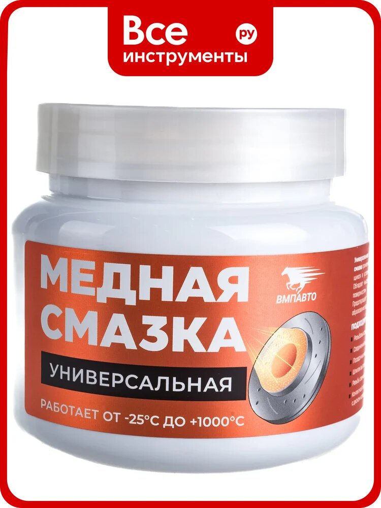 Медная смазка ВМПАВТО, 400 г, термостойкая, противокоррозийная