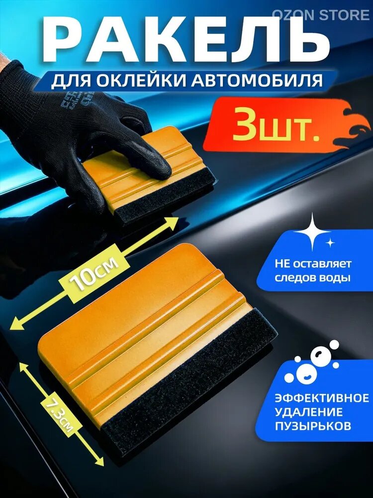 Ракель