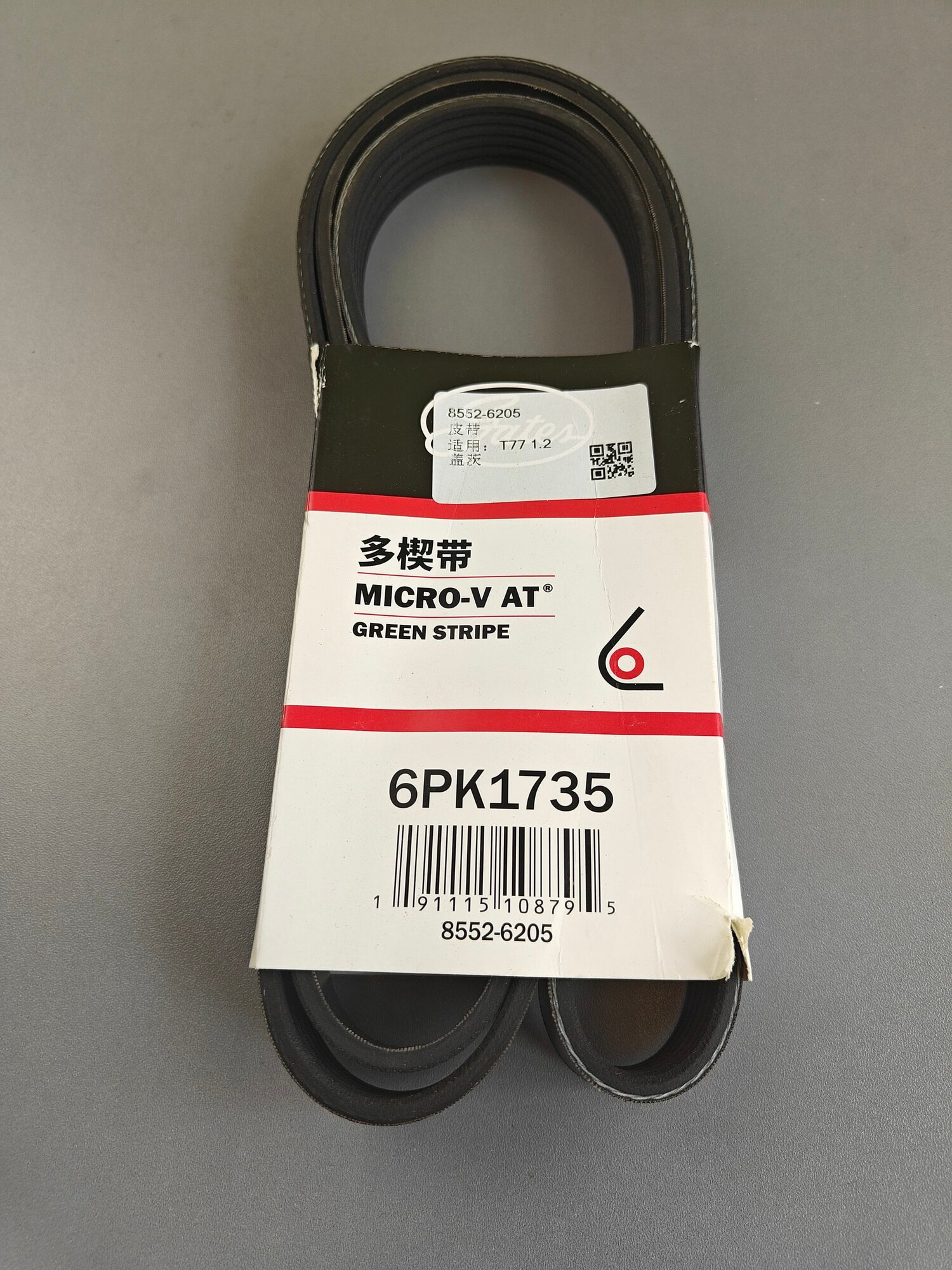 Ремень поликлиновый 6PK1735