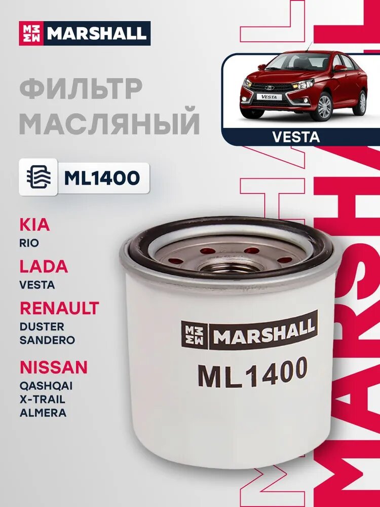 Фильтр масляный Kia Rio 1; Lada Vesta 1; Renault Logan 2, Duster 1 2 3, Sandero 2; Nissan Qashqai 1 2 3, X-Trail 1 2 3 4, Almera 1 2, OEM 1520865F01 MANN-FILTER W671