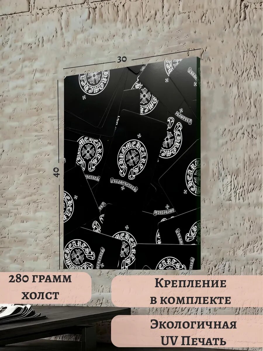 Картина 30х40 Хром Хартс Chrome Hearts Эстетика Стиль Бренд