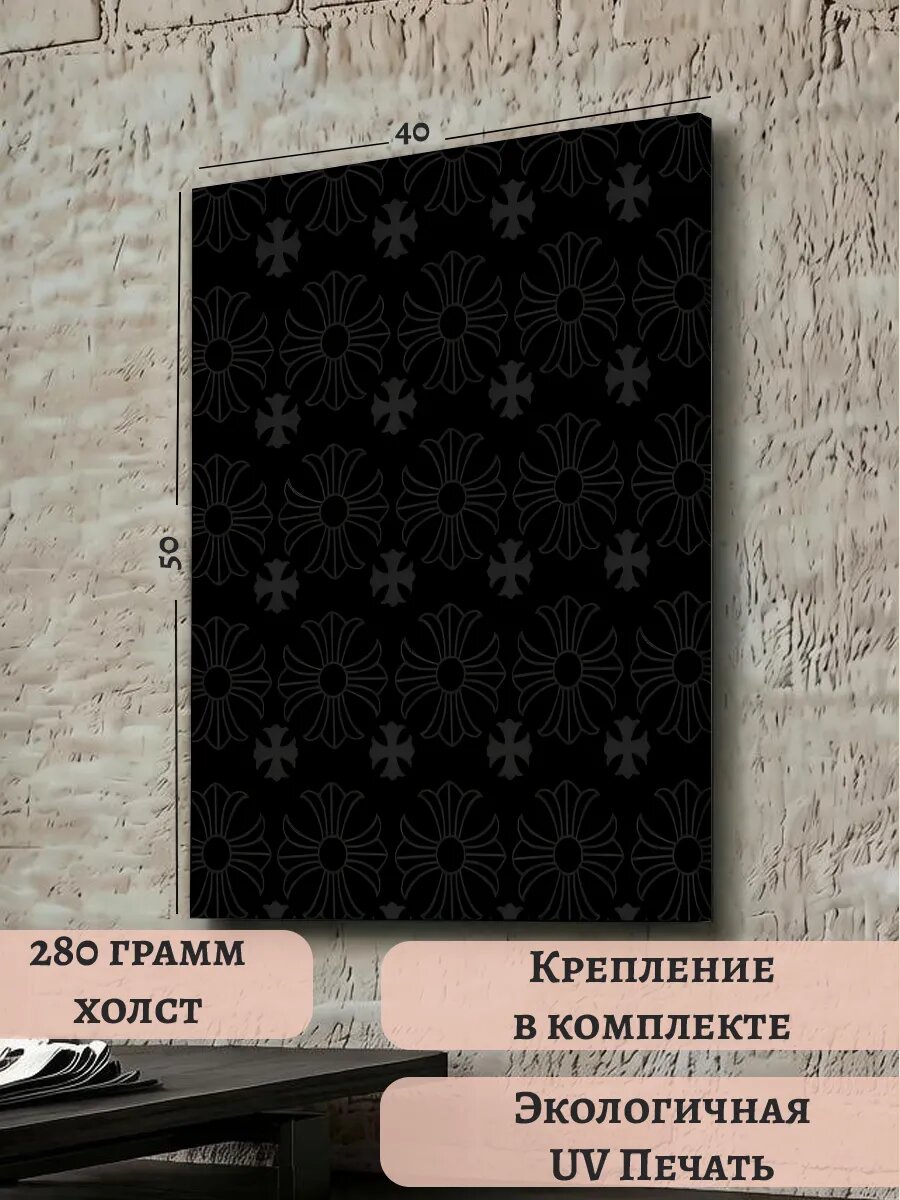 Картина 40х50 Хром Хартс Chrome Hearts Эстетика Стиль Бренд