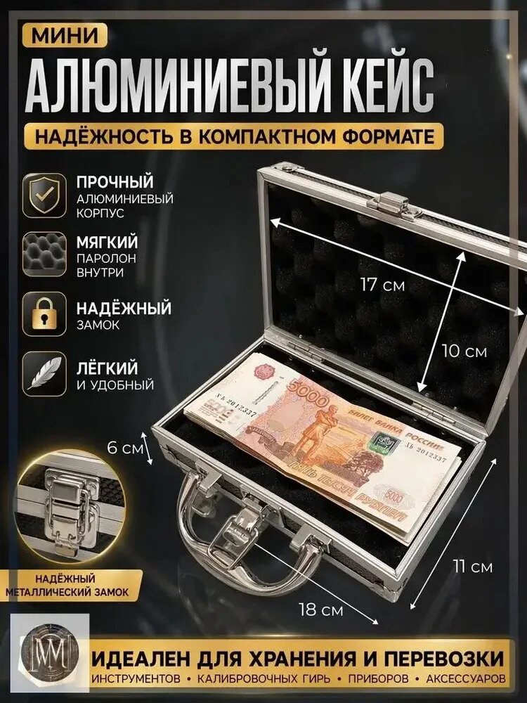 Мини чемодан для денег, открытка для денег