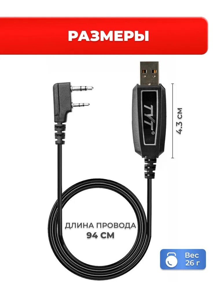 USB кабель и CD диск для программирования рации TYT — фото 1