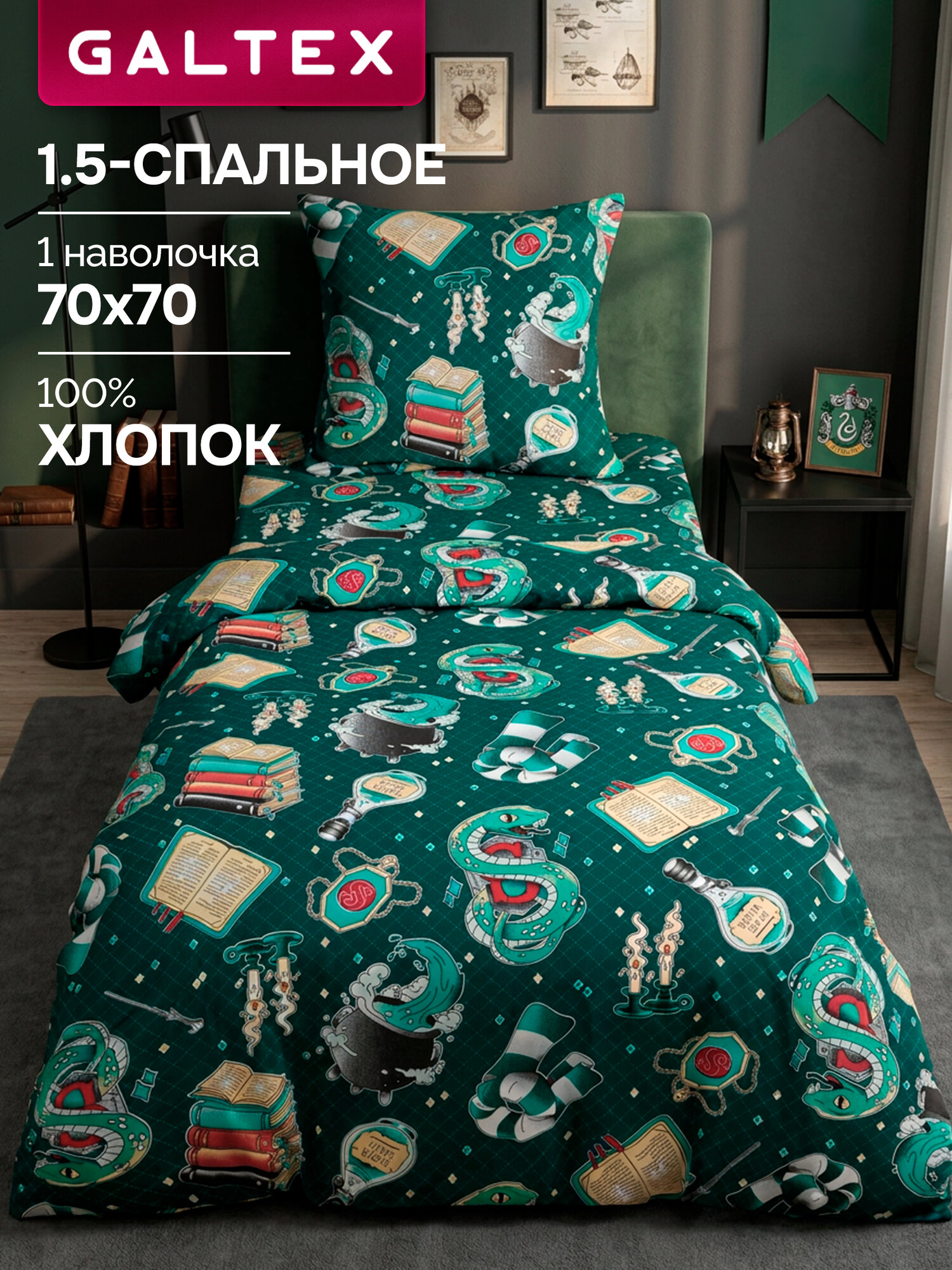Постельное белье 1 5 спальное (с 1 нав. 70х70) Бязь, Хлопок GALTEX Наследник