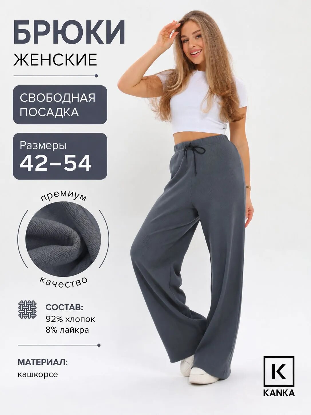 Брюки спортивные