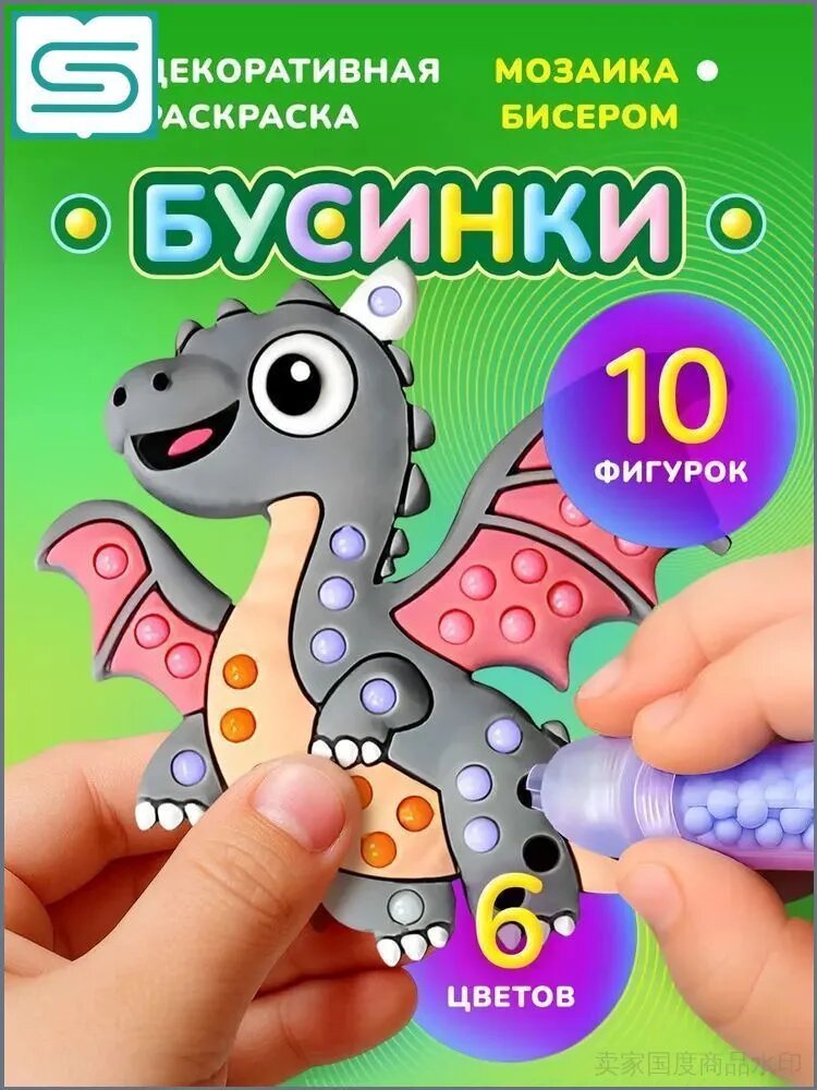 Декоративная раскраска из бусин