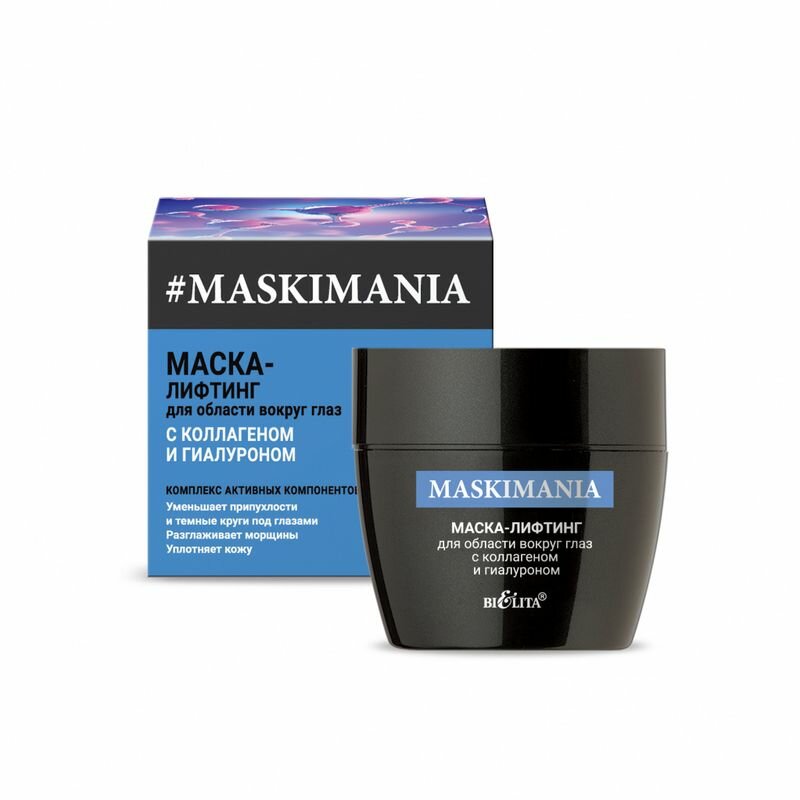 Белита MASKIMANIA маска-лифтинг с коллагеном и гиалуроном для области вокруг глаз 50 мл
