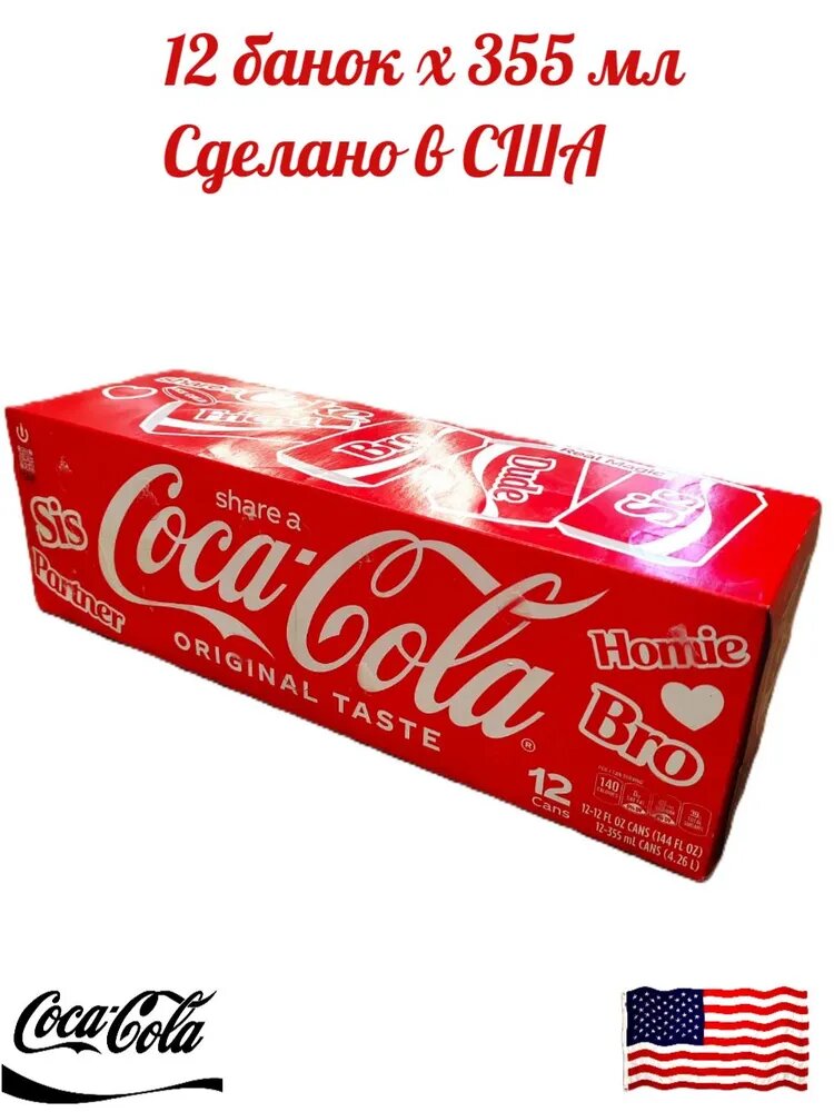 COCA COLA, Газированный напиток Кока-Кола Классик, 12 шт x 355 мл, США.
