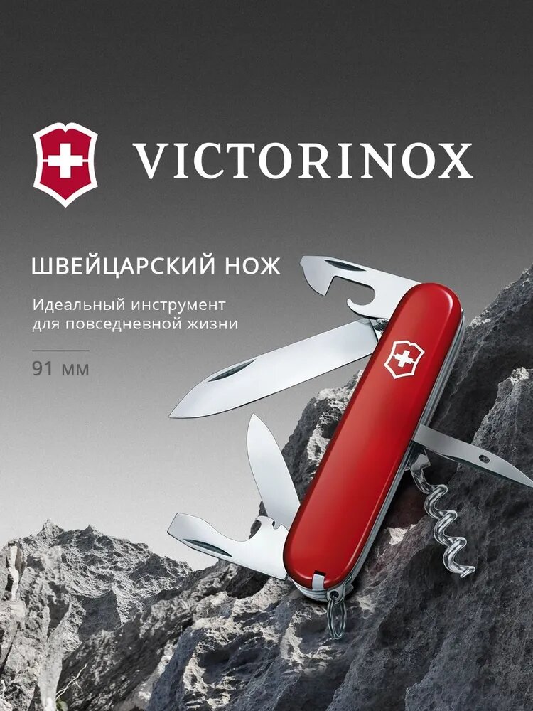 Нож складной Victorinox Spartan 1.3603 швейцарский 12 функций штопор открывалка брелок
