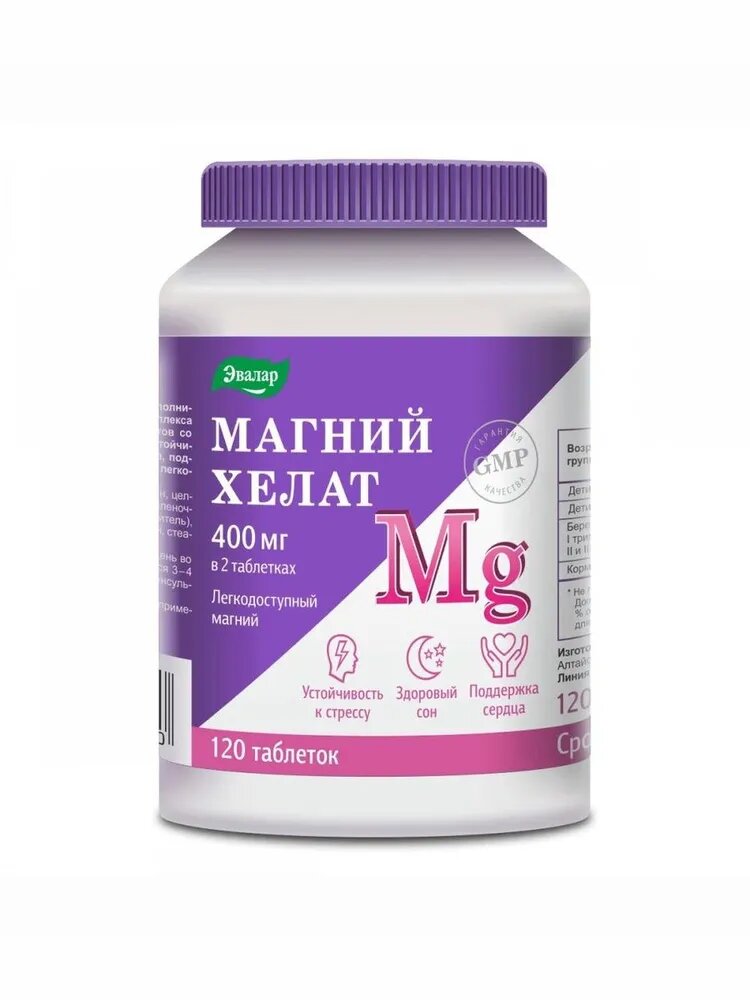 Магний хелат, 120 таблеток