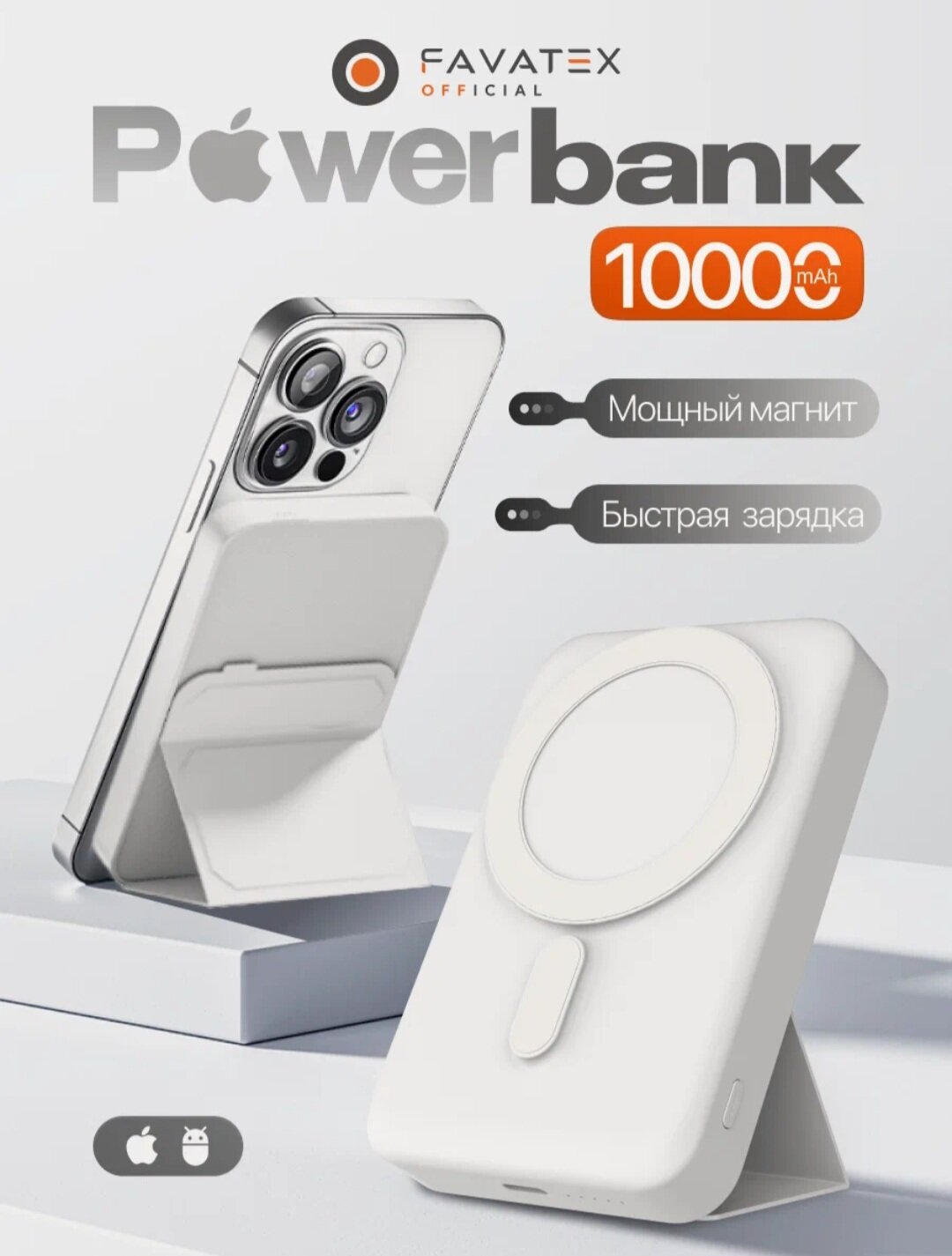 Магнитный повербанк 10000 Wireless Power Bank с быстрой беспроводной зарядкой для Айфона / iPhone 12, 13, 14, 15