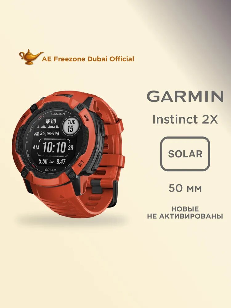 Garmin Смарт-часы Instinct 2X Solar, Flame Red