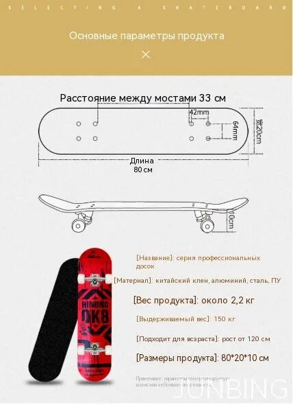 Скейтборд 80 х 20см — фото 1
