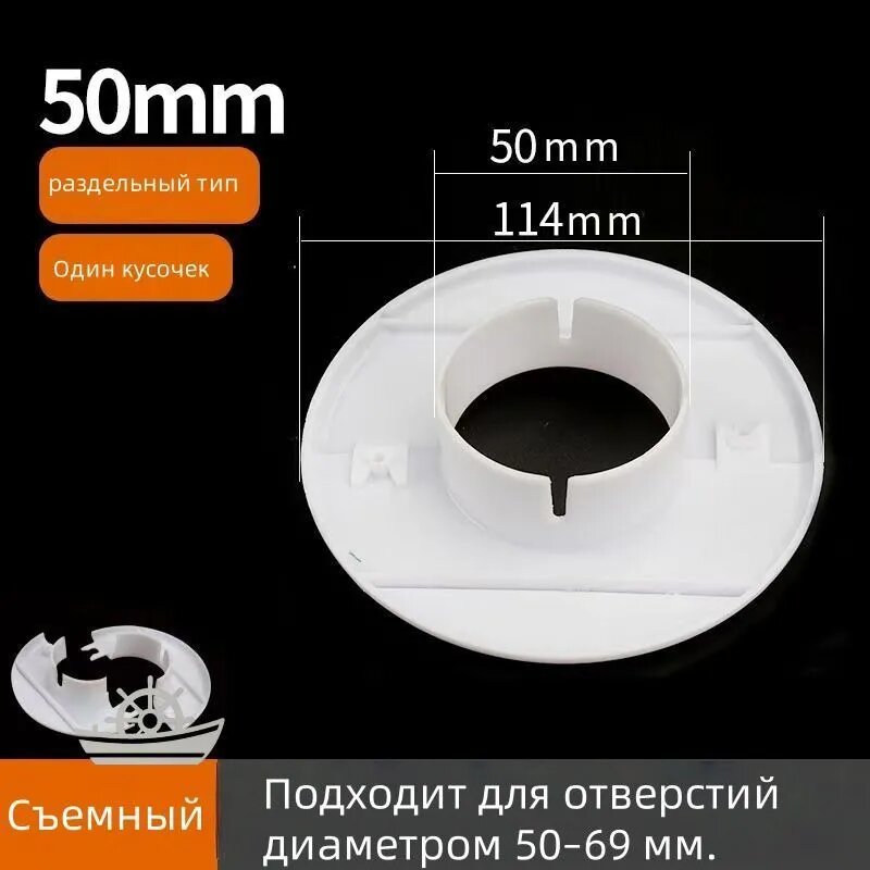 Заглушка фасадная для сплит систем 50mm, заглушка для кондиционера; обвод для труб декоративный