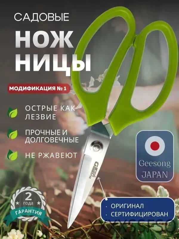 Садовые ножницы, лезвиеУглеродистая сталь, Сталь CPM S90VС