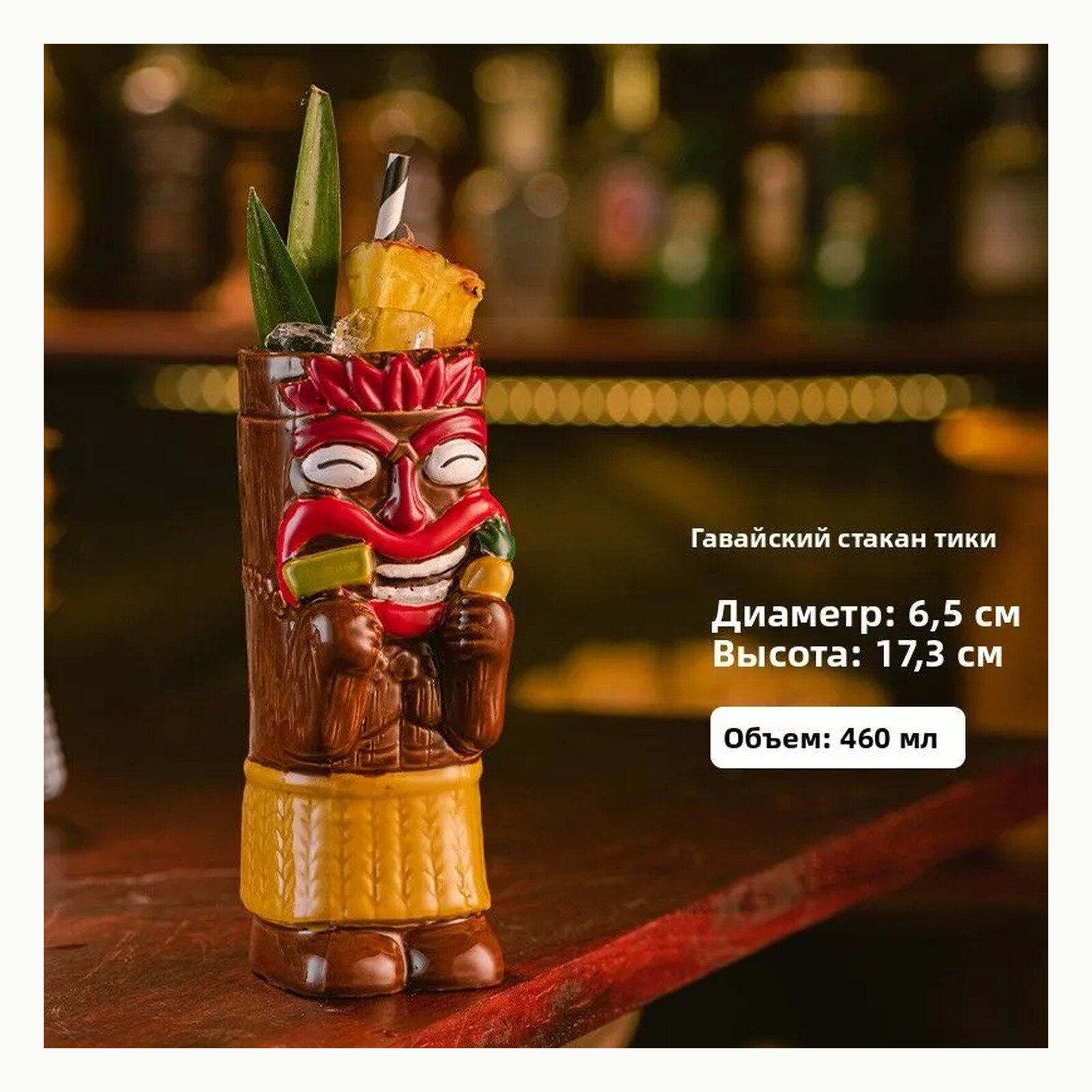 Керамическая Tiki кружка в гавайском стиле, коричневый, 460 мл
