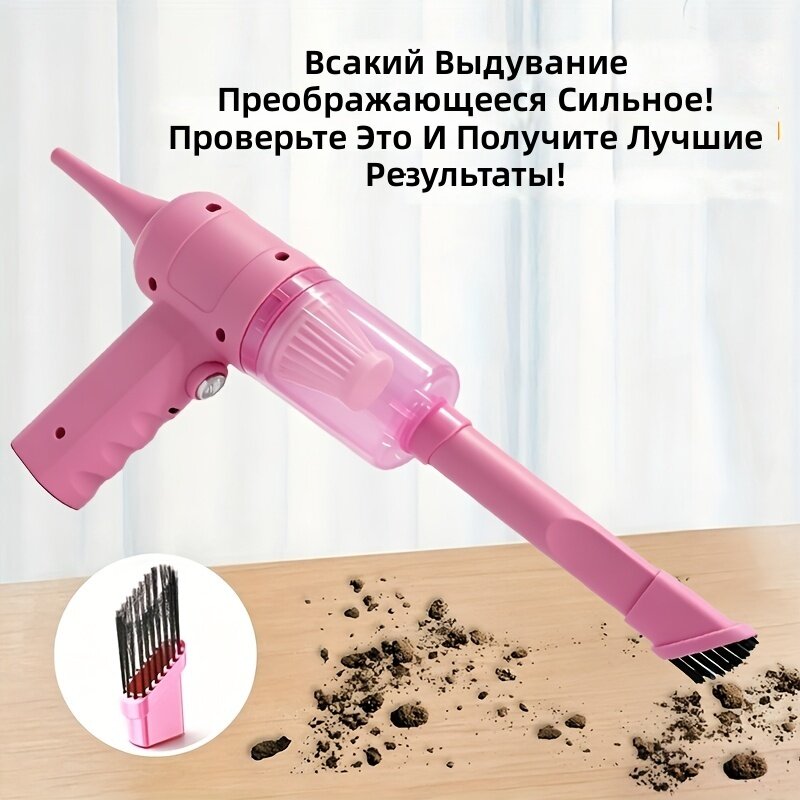 Портативный беспроводной ручной пылесос высокой мощности с двойным турбинным двигателем и щелевой насадкой для дома и автомобиля, розовый