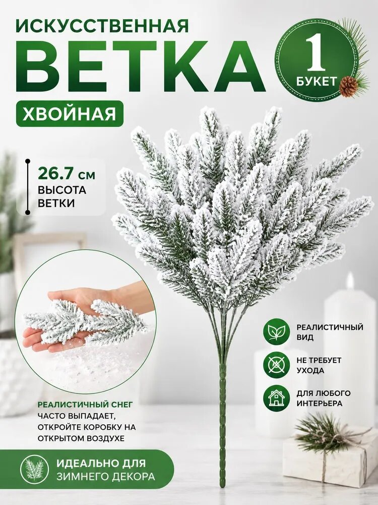 Стабилизированные цветы, 30 см, 40 гр, 1 шт