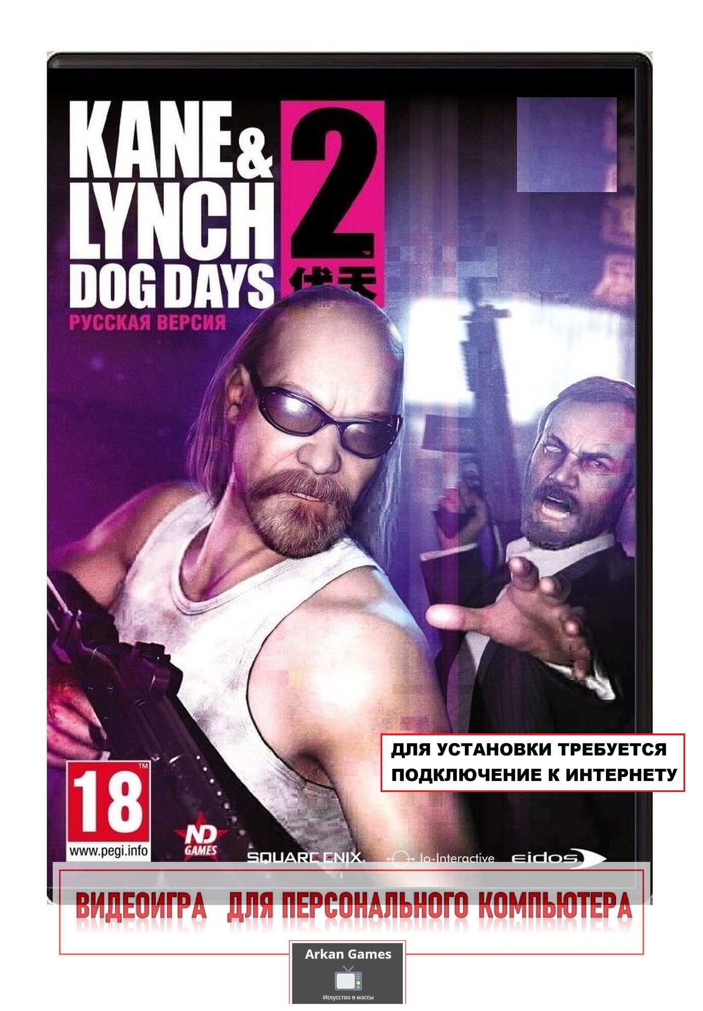 Видеоигра. Kane & Lynch 2 (2010, Jewel, PC-DVD, для Windows PC, Steam, русская версия) экшен, шутер / 18+. Товар уцененный