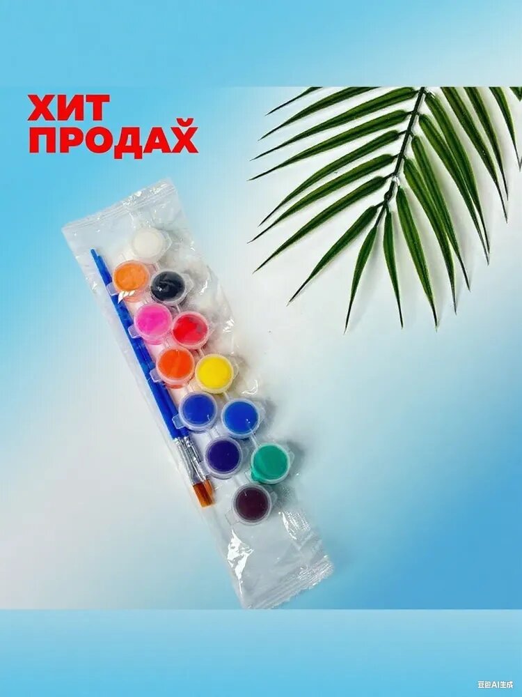 Гуашь 12 шт, 3 мл./ 60 г.